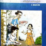 Salalihini Sandeshaya -Thotagamuwe Sri Rahula Himi | Sinhala Novels