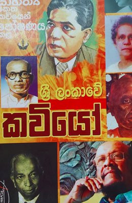 Other | Sinhala Novels