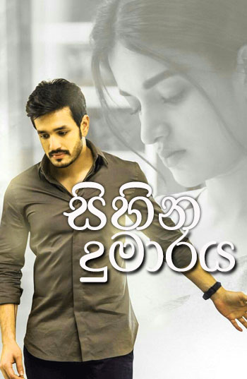 Sihina Dumaraya – Sundarababa | Sinhala Novels