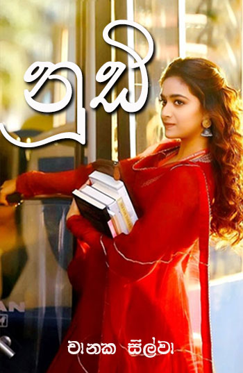 Nuudi – Chanaka Silva | Sinhala Novels