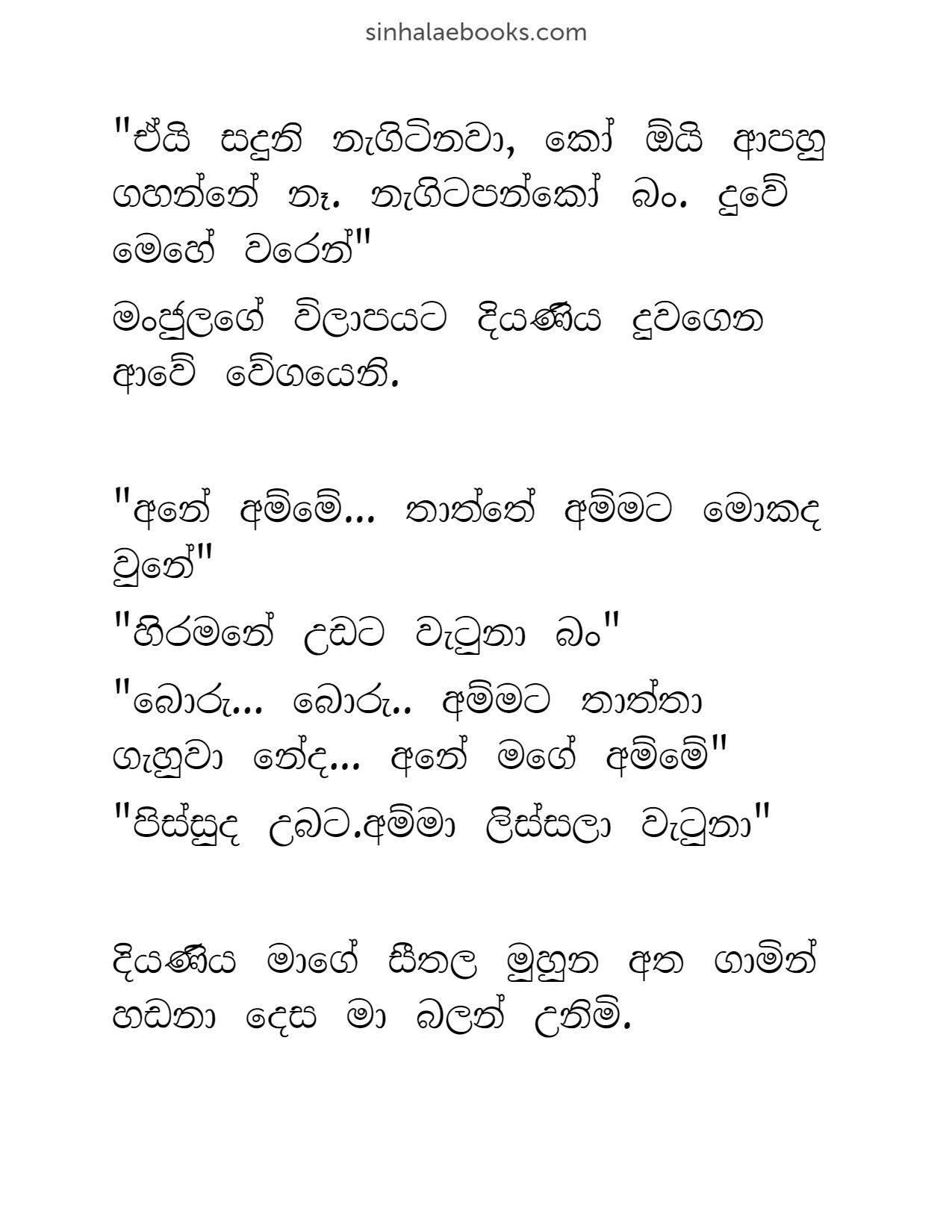 Sura Lowen A Amma – V.G. Sepalika | Sinhala Novels