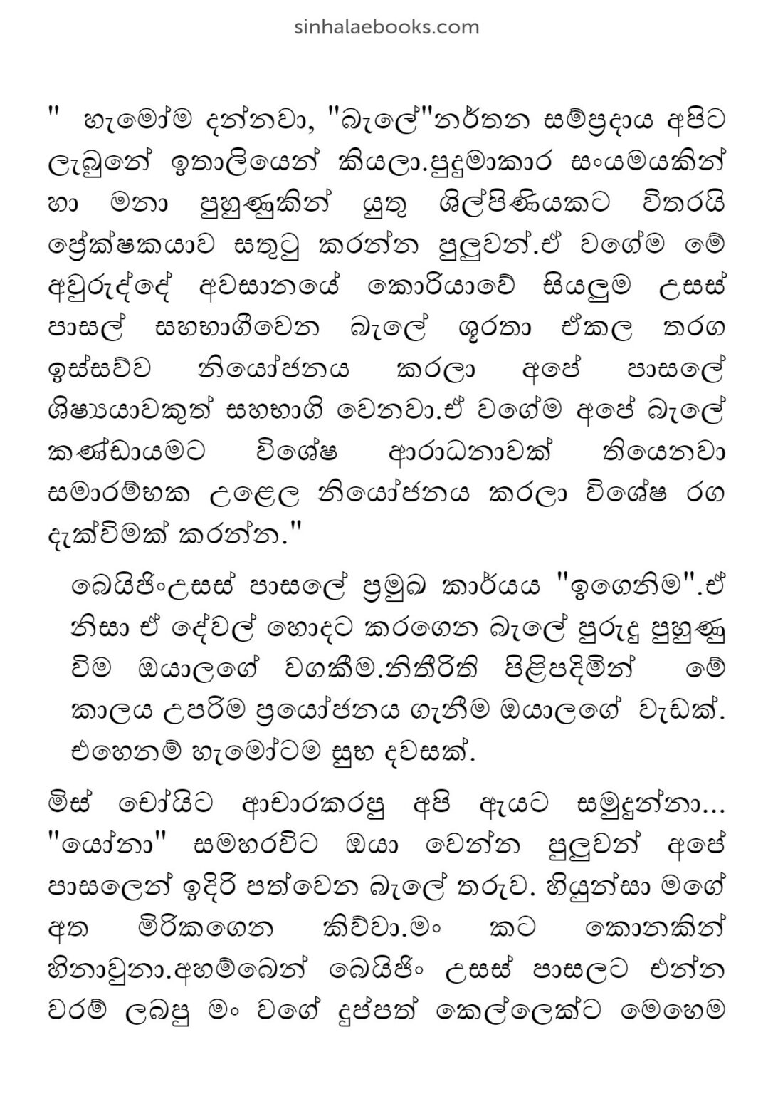 Adaraniya Yondhoo – Karunika Arunodhi Fernando | Sinhala Novels