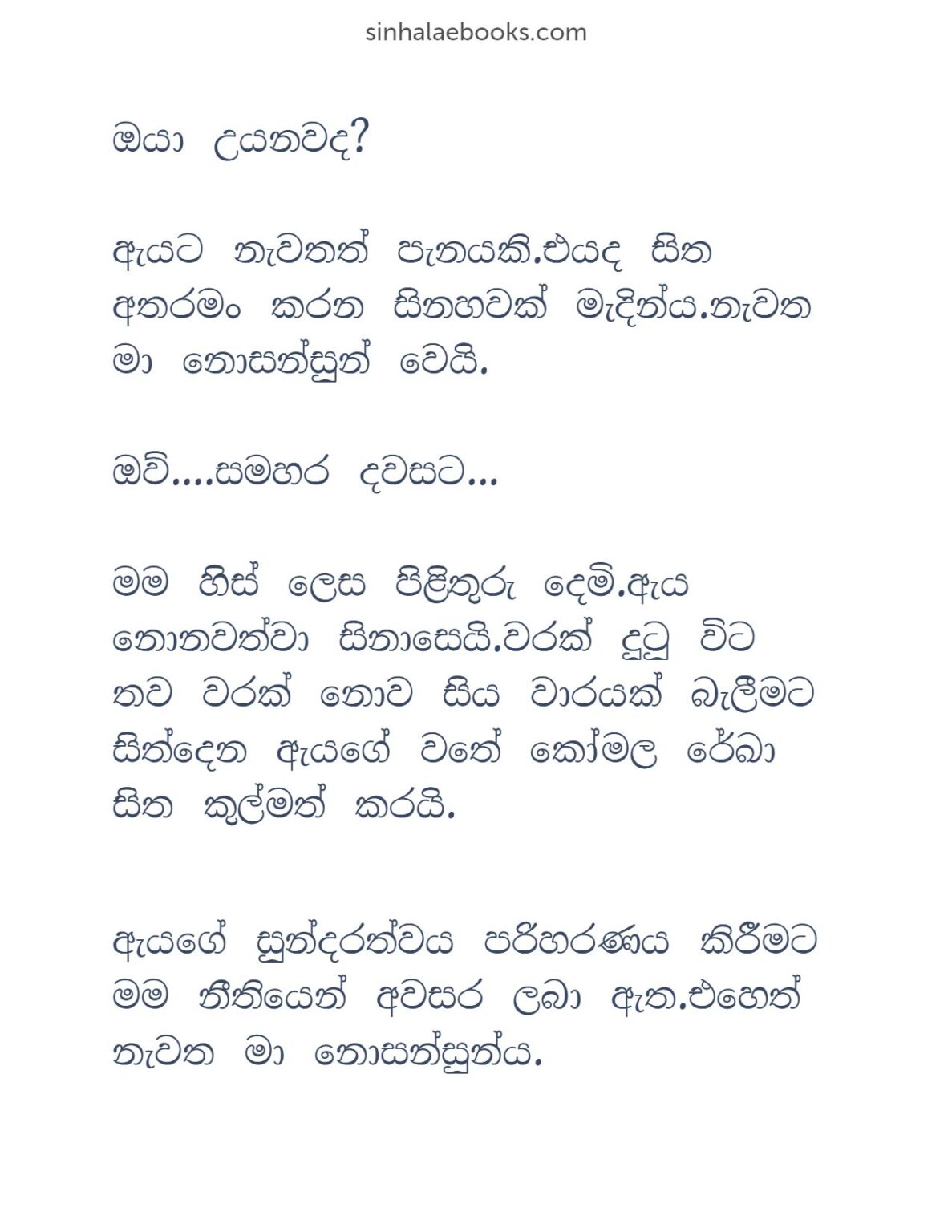 Aganthukayage Madusamaya – Manawaka | Sinhala Novels