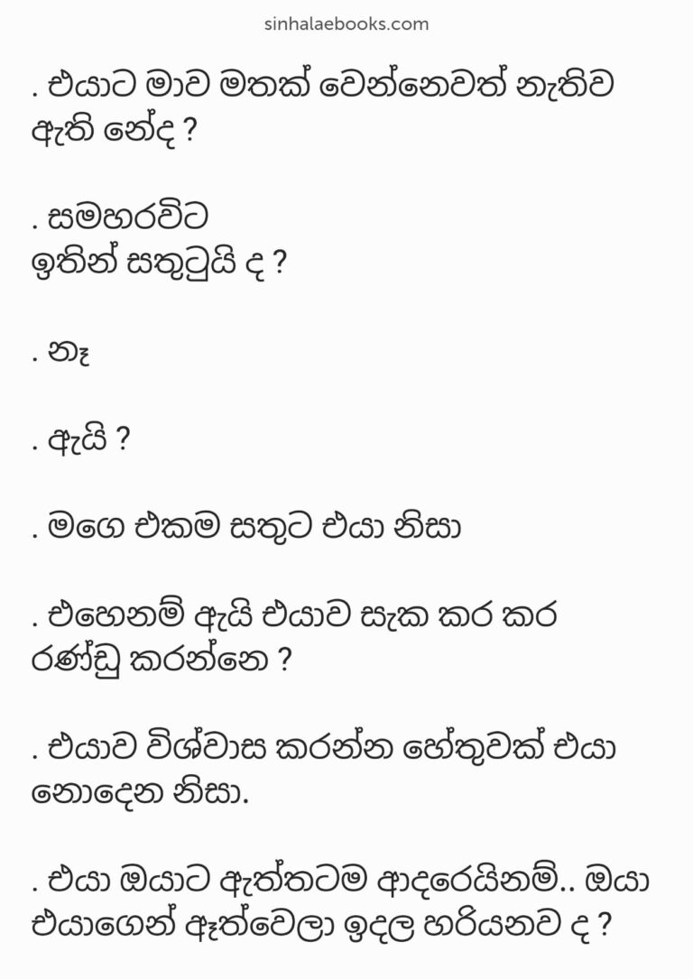 Rathu Rosa – Nishadhi Manchanayaka | Sinhala Novels