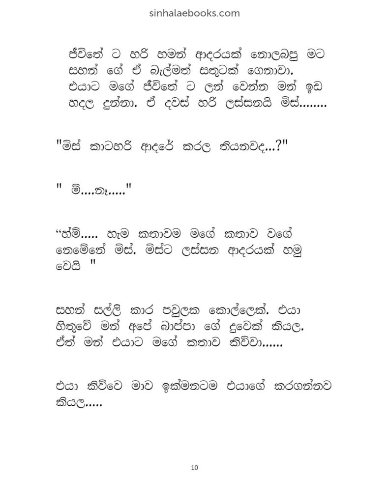 Adaraya Sundara Waradaki Unknown Sinhala Novels