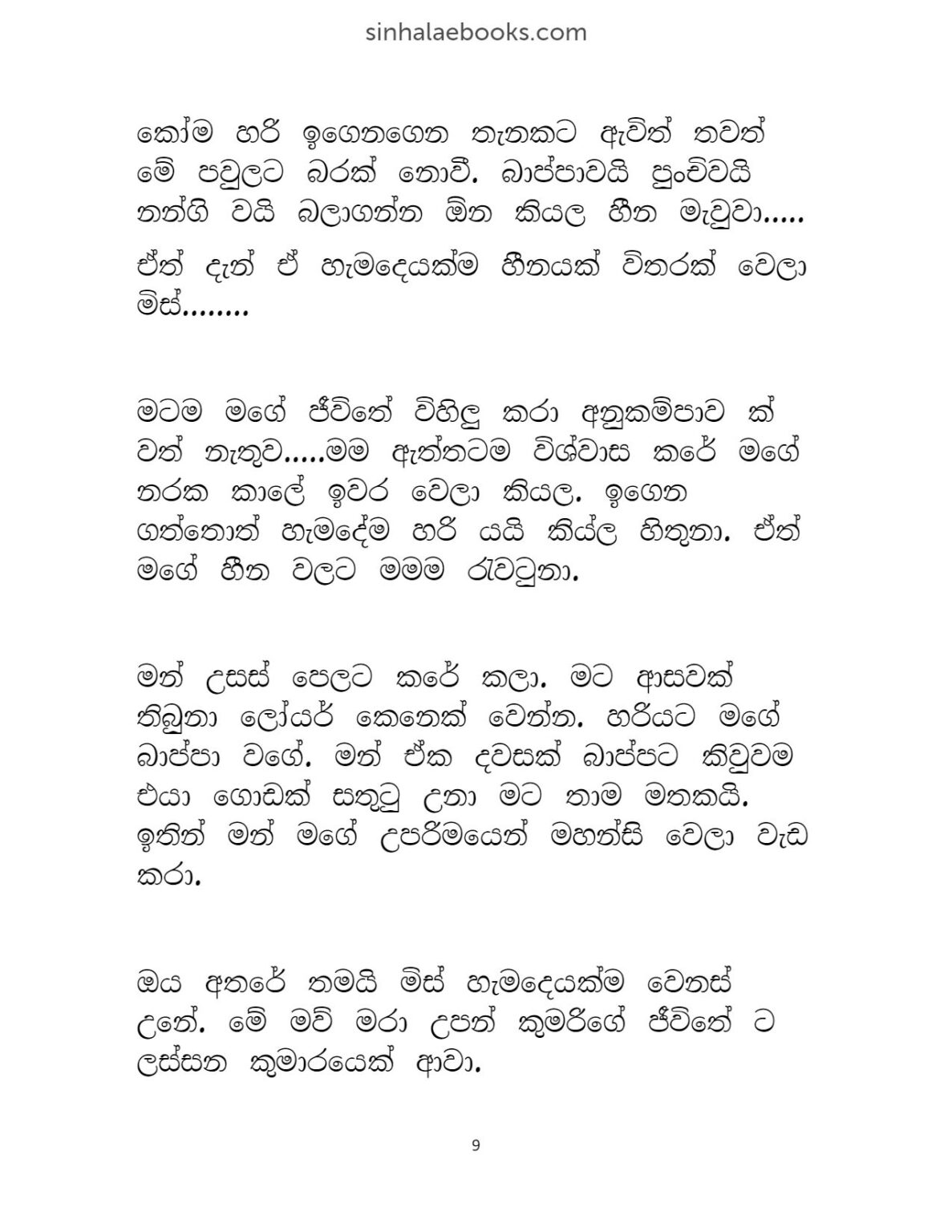 Adaraya Sundara Waradaki – Unknown | Sinhala Novels