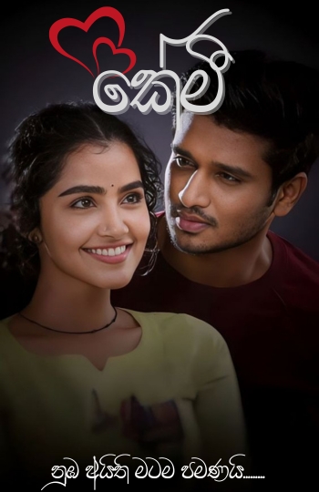 Keemi – Madushi Nadeeshani | Sinhala Novels