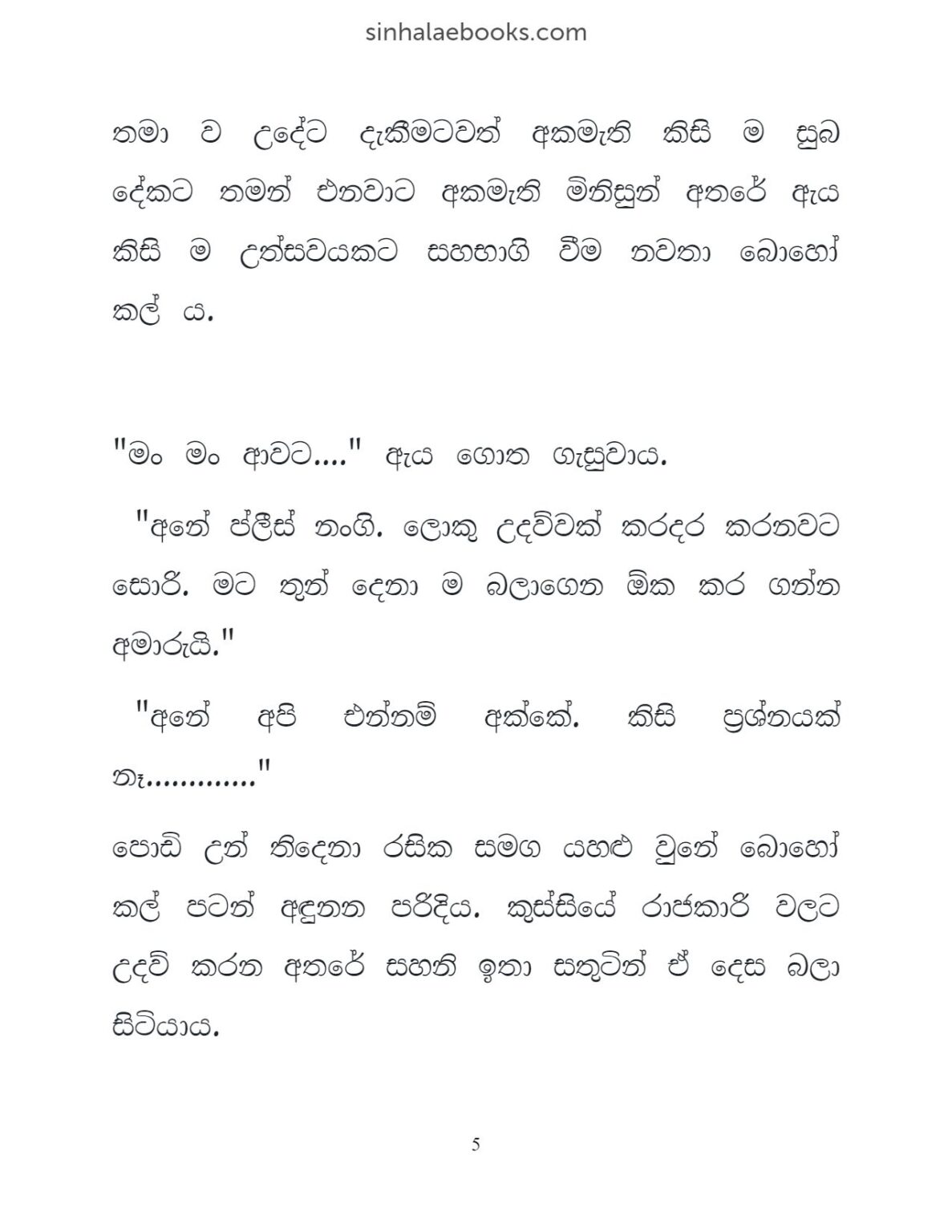 Rosa Mal – Shanika Thennakoon | Sinhala Novels