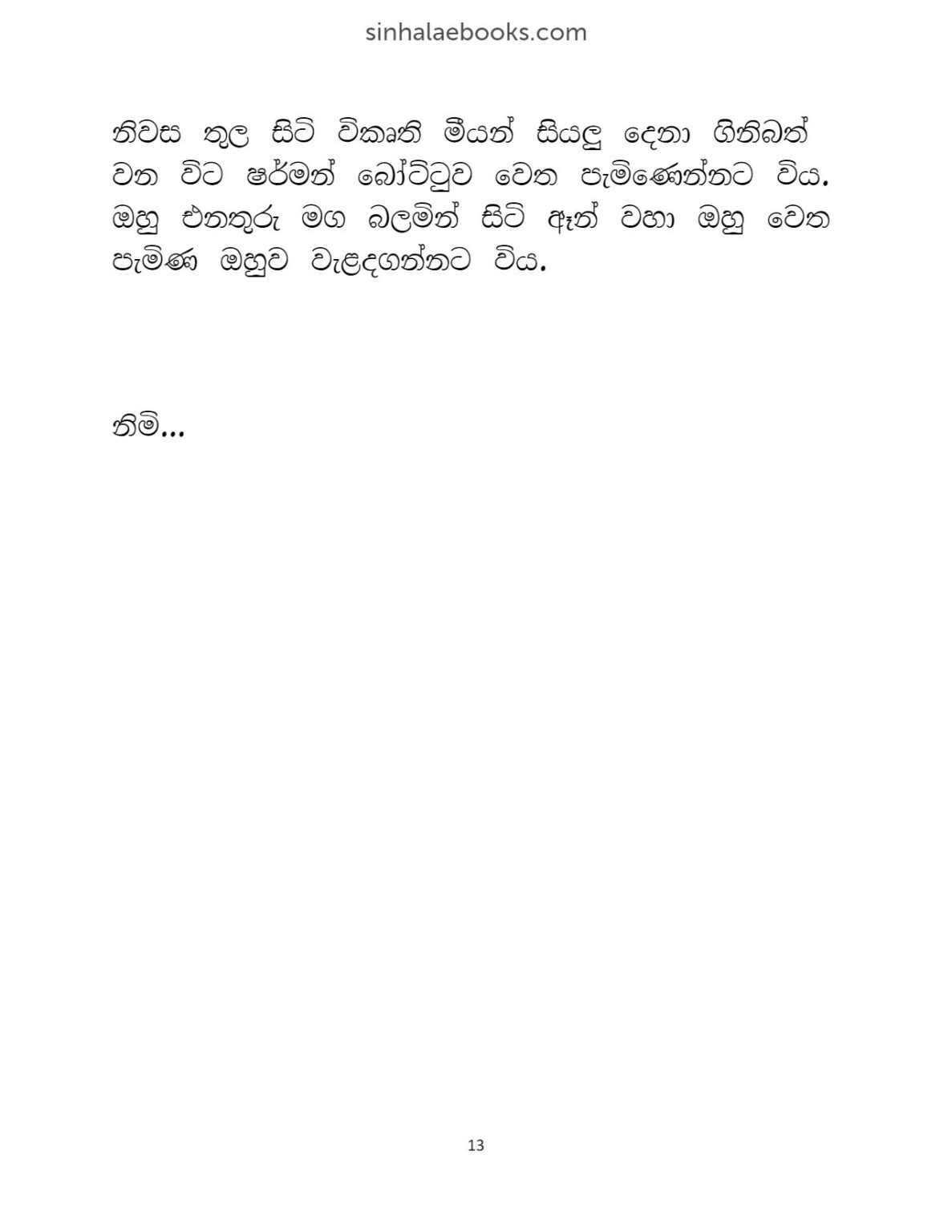 Vikurthi Meeyange Diwayina – Dinuka Hirushan | Sinhala Novels