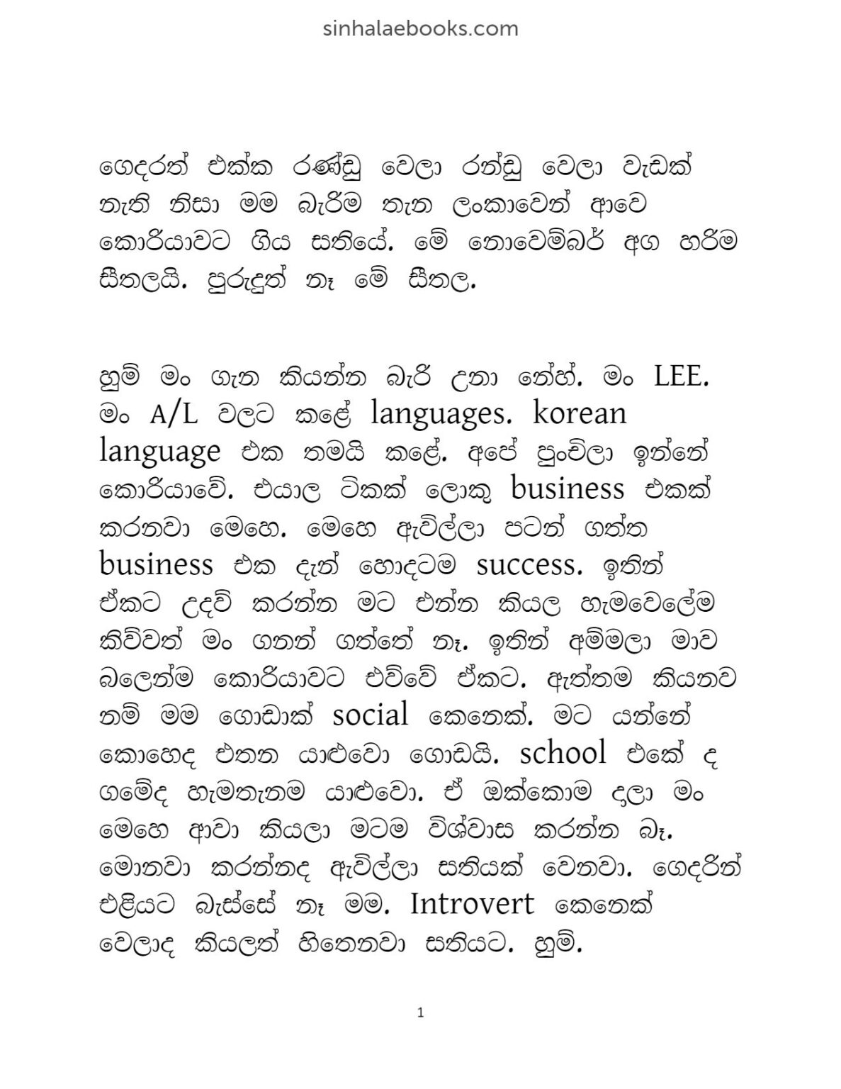 At Least We Met Unknown Sinhala Novels
