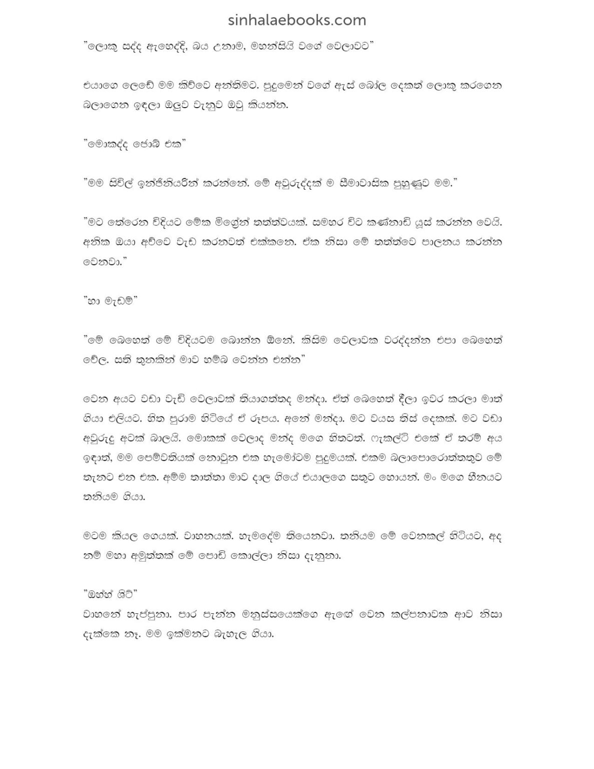 Asammathaye Api – Chalani Gunasekara | Sinhala Novels