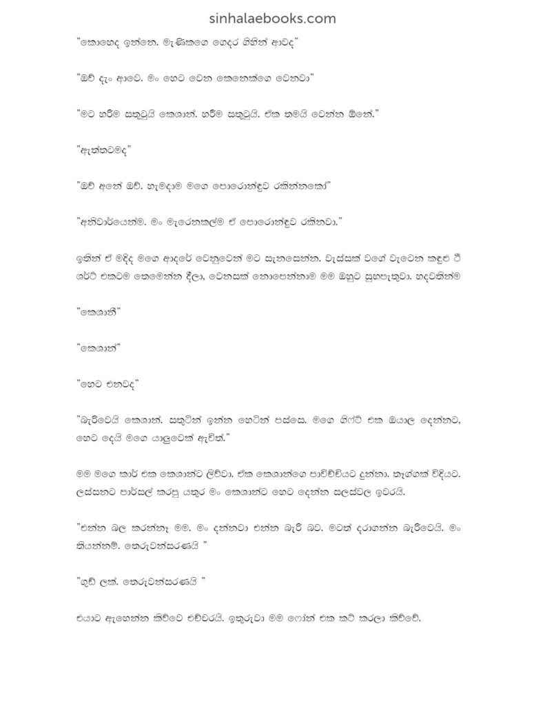 Asammathaye Api – Chalani Gunasekara | Sinhala Novels