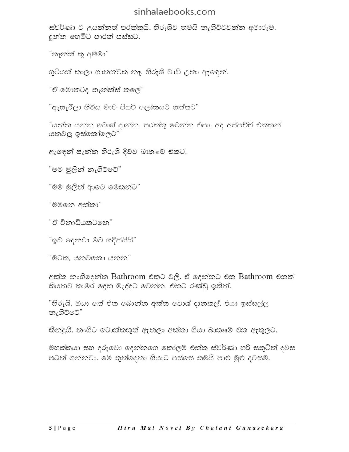 Hiru Mal – Chalani Gunasekara | Sinhala Novels