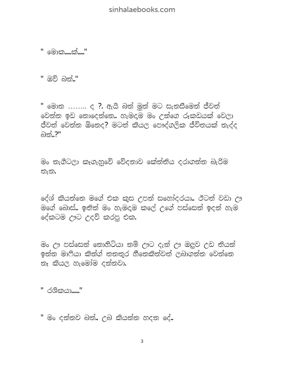 Lan Wenna Waram - Ama