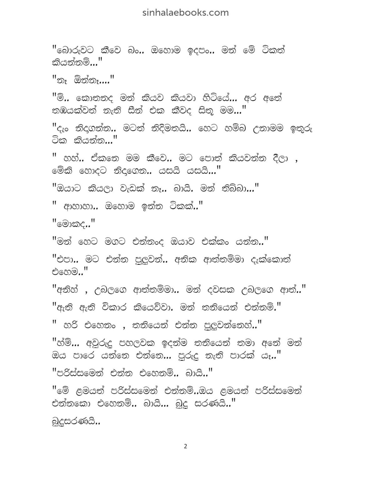 Miladhika Mathaka – Unknown | Sinhala Novels