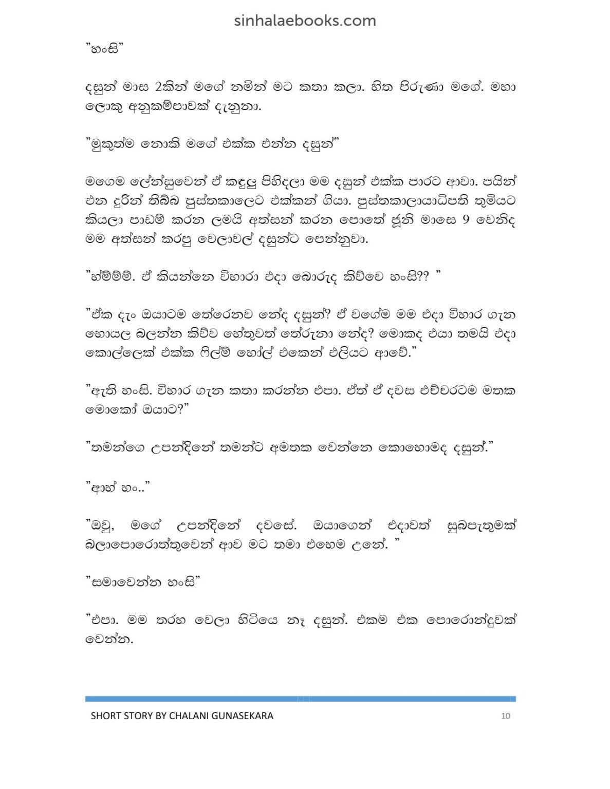 Miyena Thura – Chalani Gunasekara | Sinhala Novels