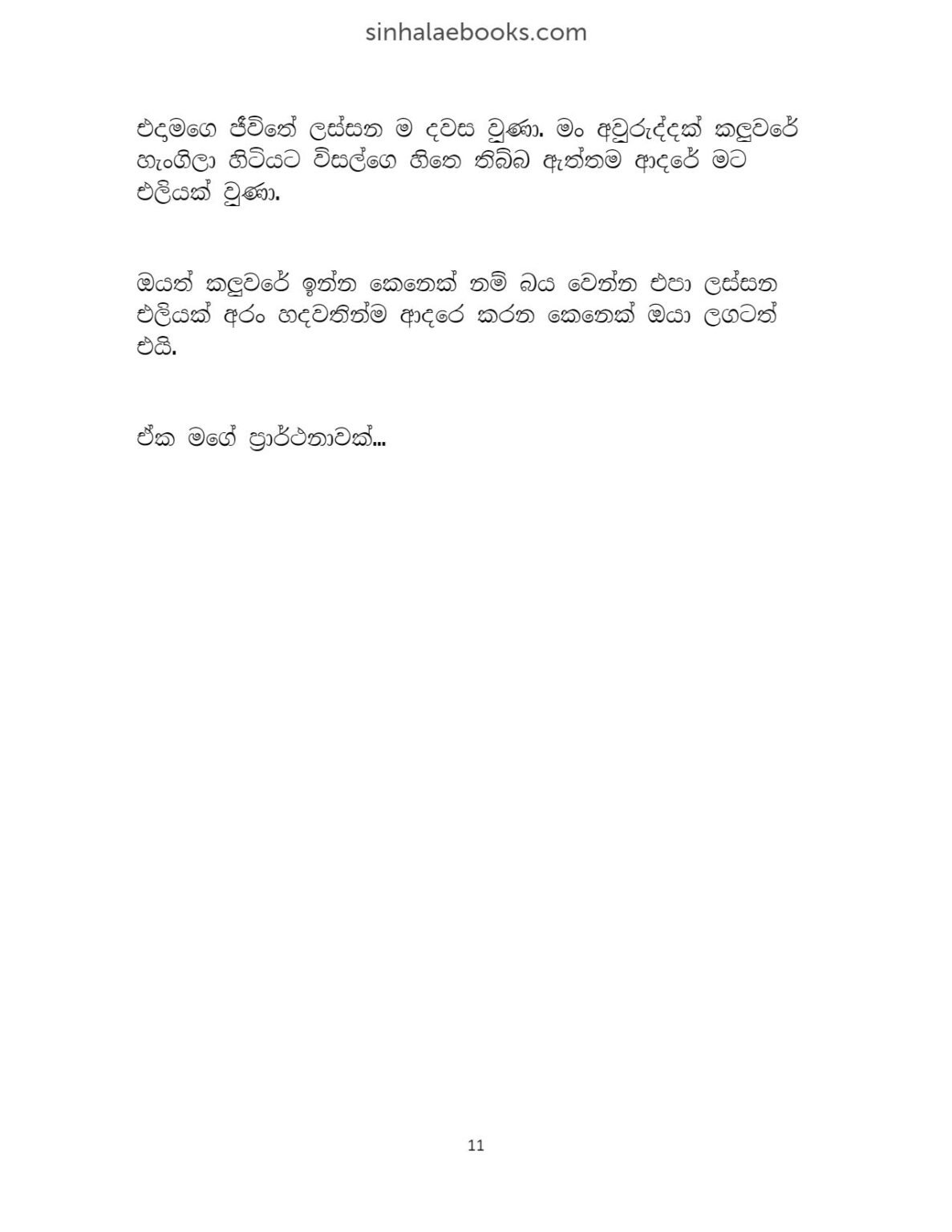 Nonimi Kathawak – Madhara Madhubhashini | Sinhala Novels