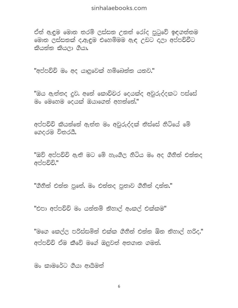 Nonimi Kathawak – Madhara Madhubhashini | Sinhala Novels