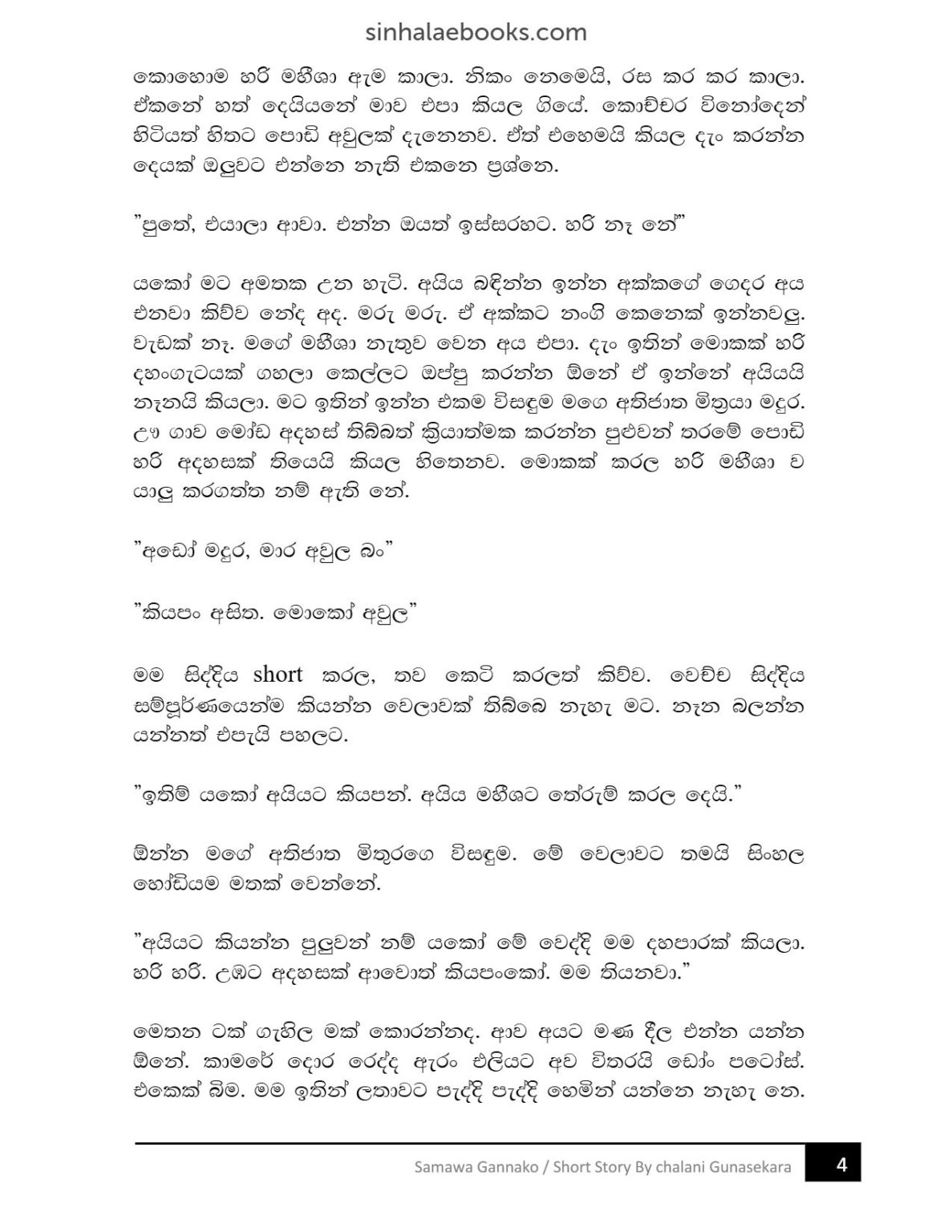 Samawa Gannako – Chalani Gunasekara | Sinhala Novels