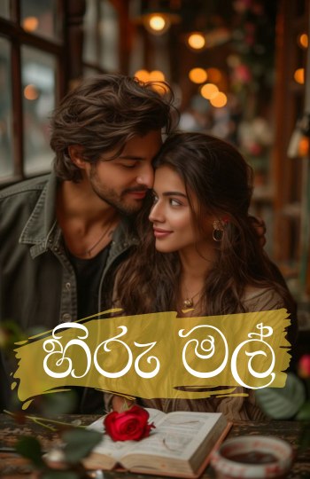 Hiru Mal – Chalani Gunasekara | Sinhala Novels