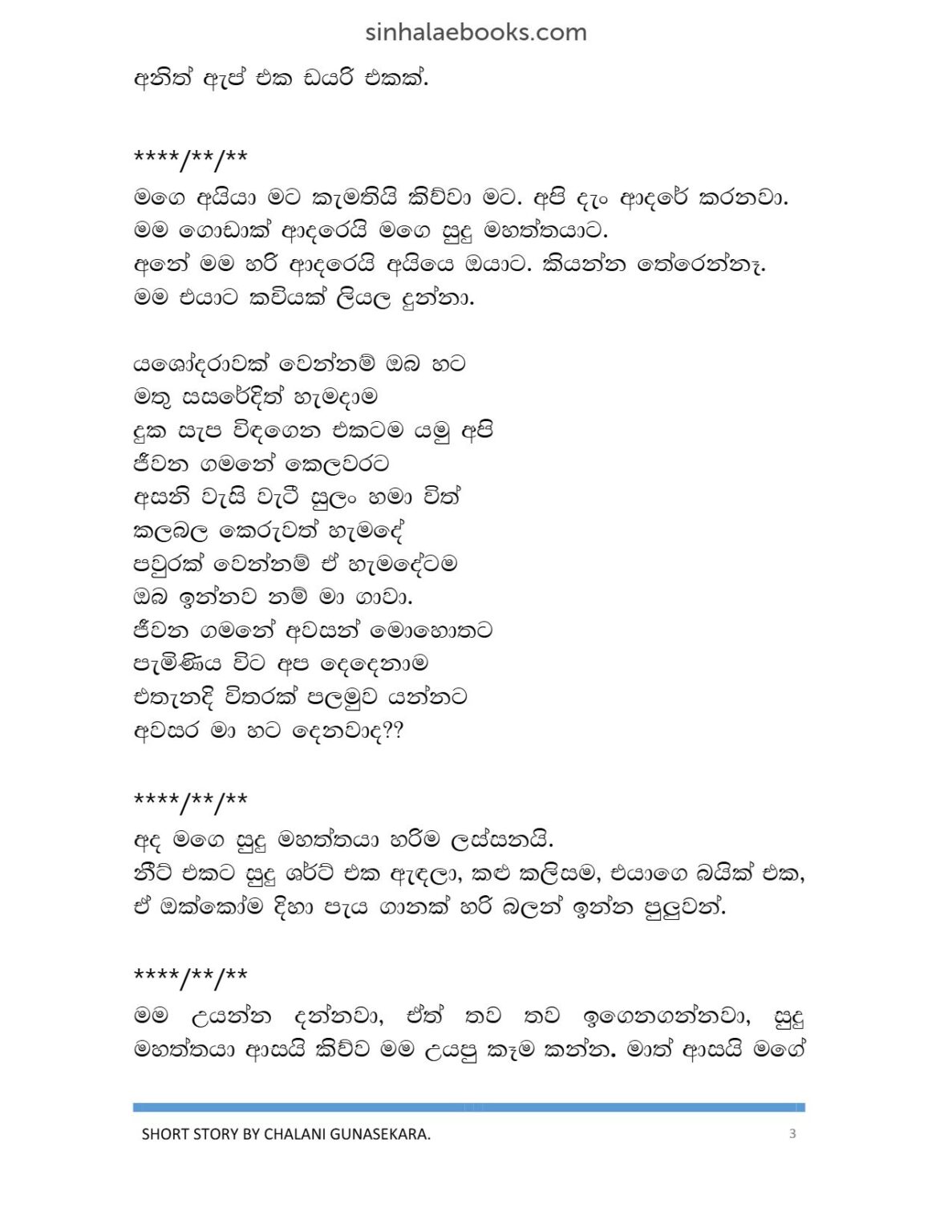 Awasan Liyuma – Chalani Gunasekara | Sinhala Novels