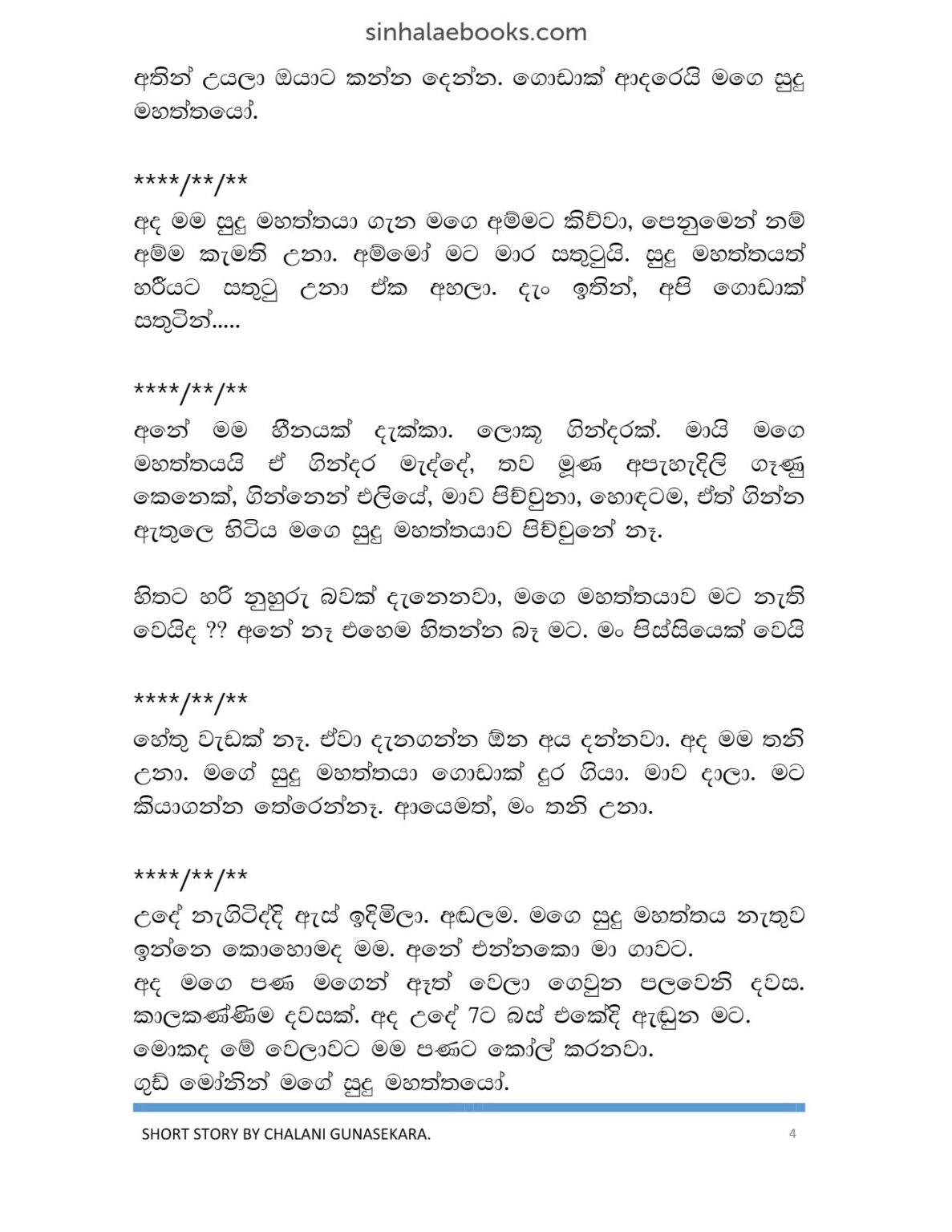Awasan Liyuma – Chalani Gunasekara | Sinhala Novels