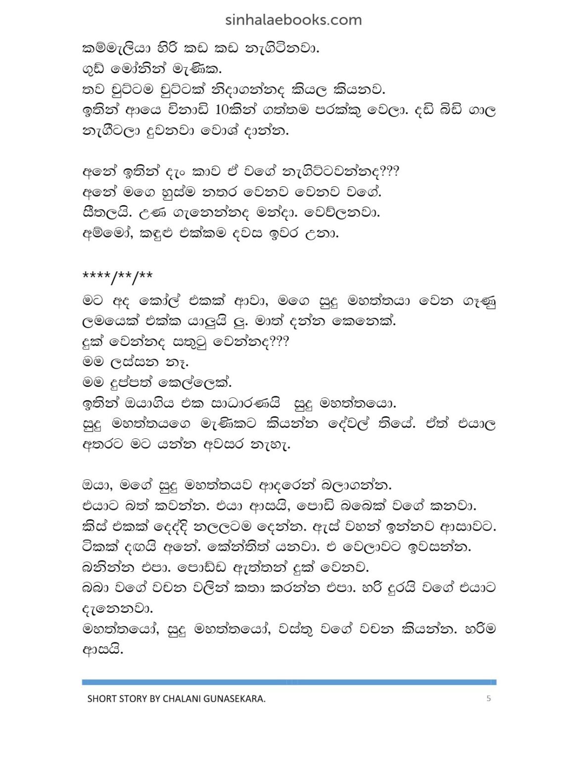 Awasan Liyuma – Chalani Gunasekara | Sinhala Novels