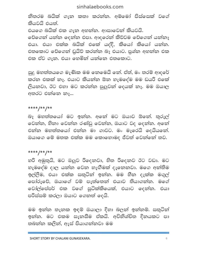 Awasan Liyuma – Chalani Gunasekara | Sinhala Novels
