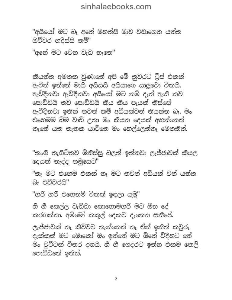 Ayemath Adaren – Malee | Sinhala Novels