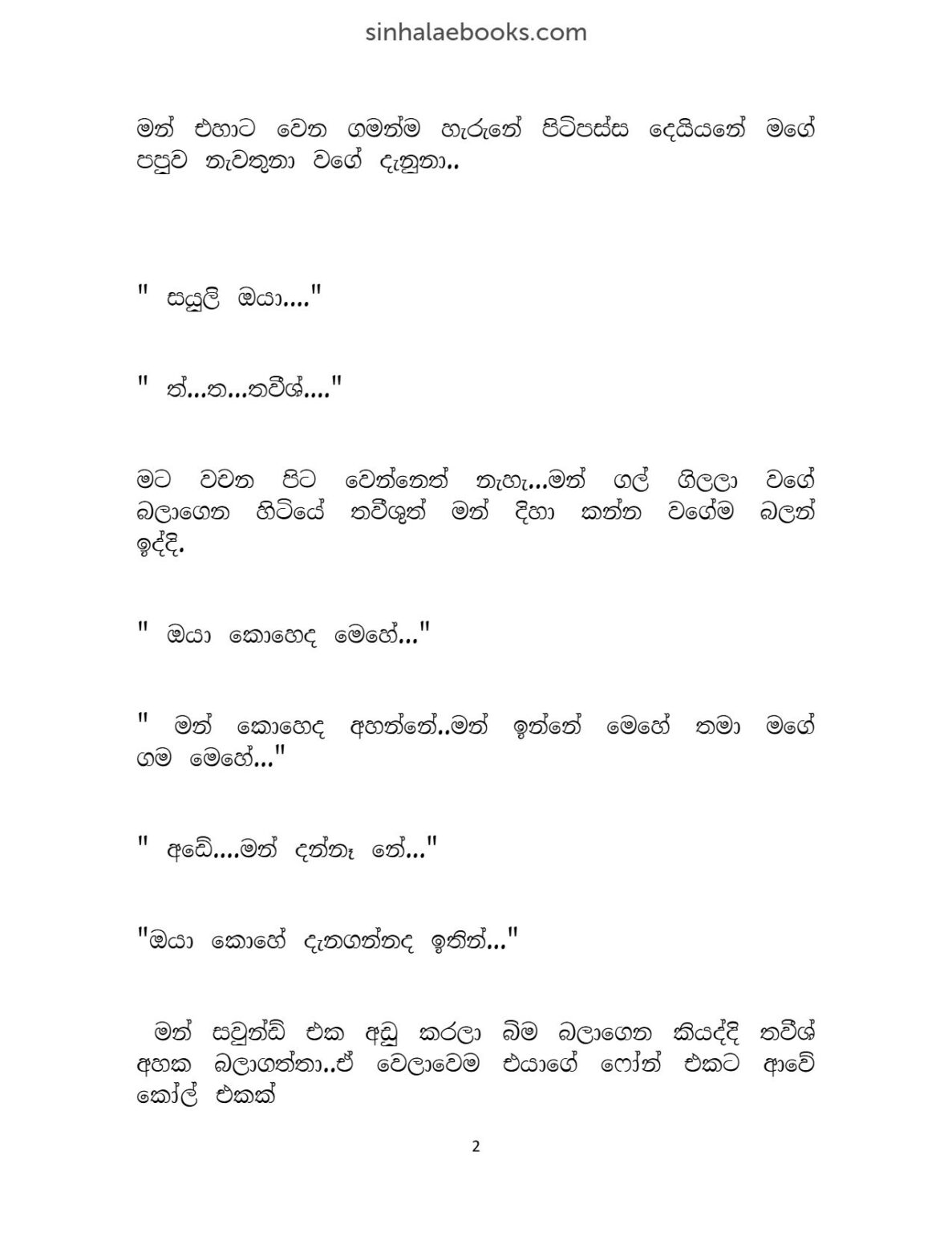 Mathakayan – Chamodya devindi | Sinhala Novels