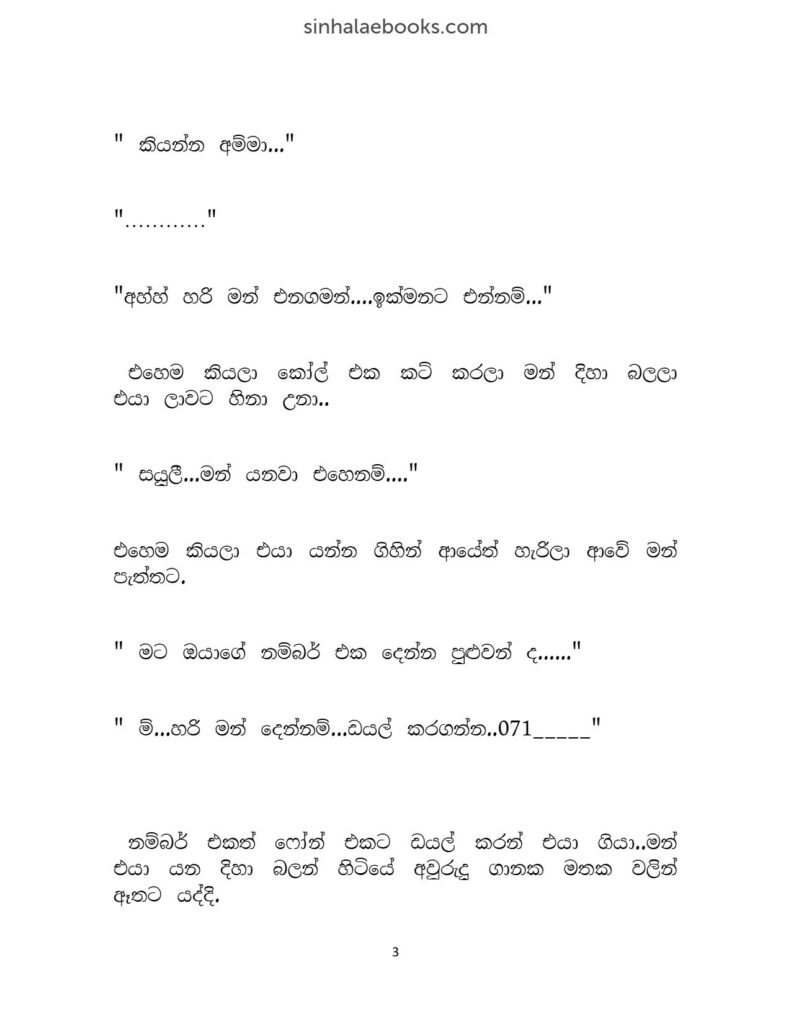 Mathakayan – Chamodya devindi | Sinhala Novels