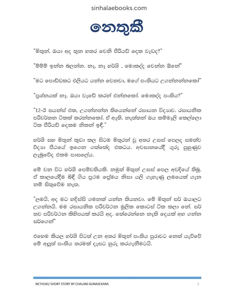 Nethuki – Chalani Gunasekara | Sinhala Novels