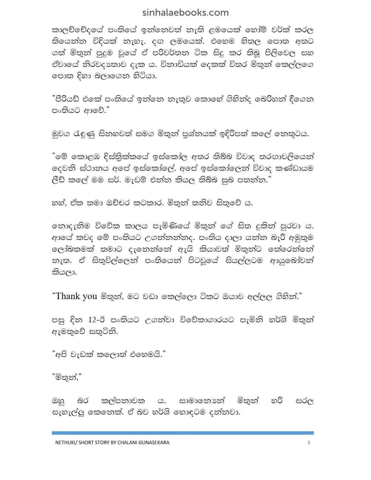 Nethuki – Chalani Gunasekara | Sinhala Novels