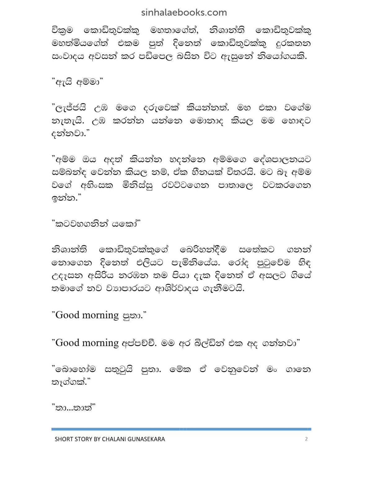 Nomiyena Senehasa – Chalani Gunasekara | Sinhala Novels