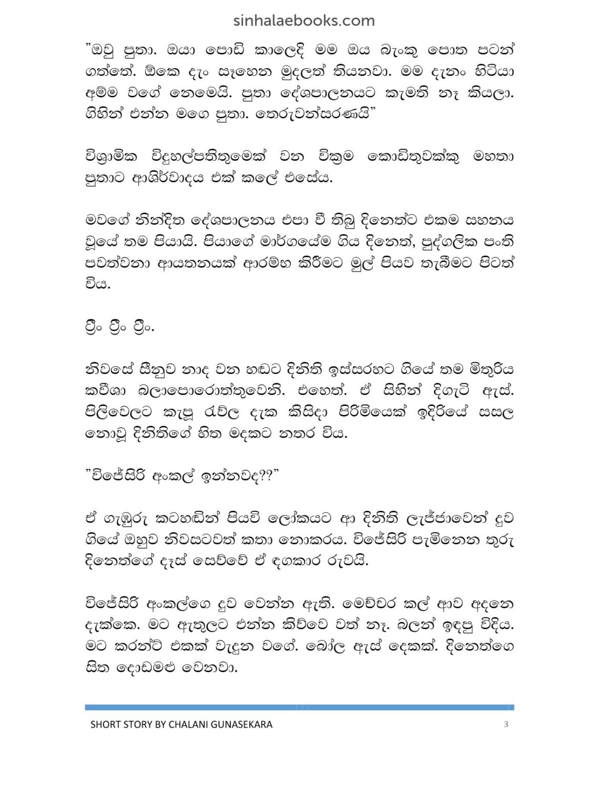 Nomiyena Senehasa – Chalani Gunasekara | Sinhala Novels