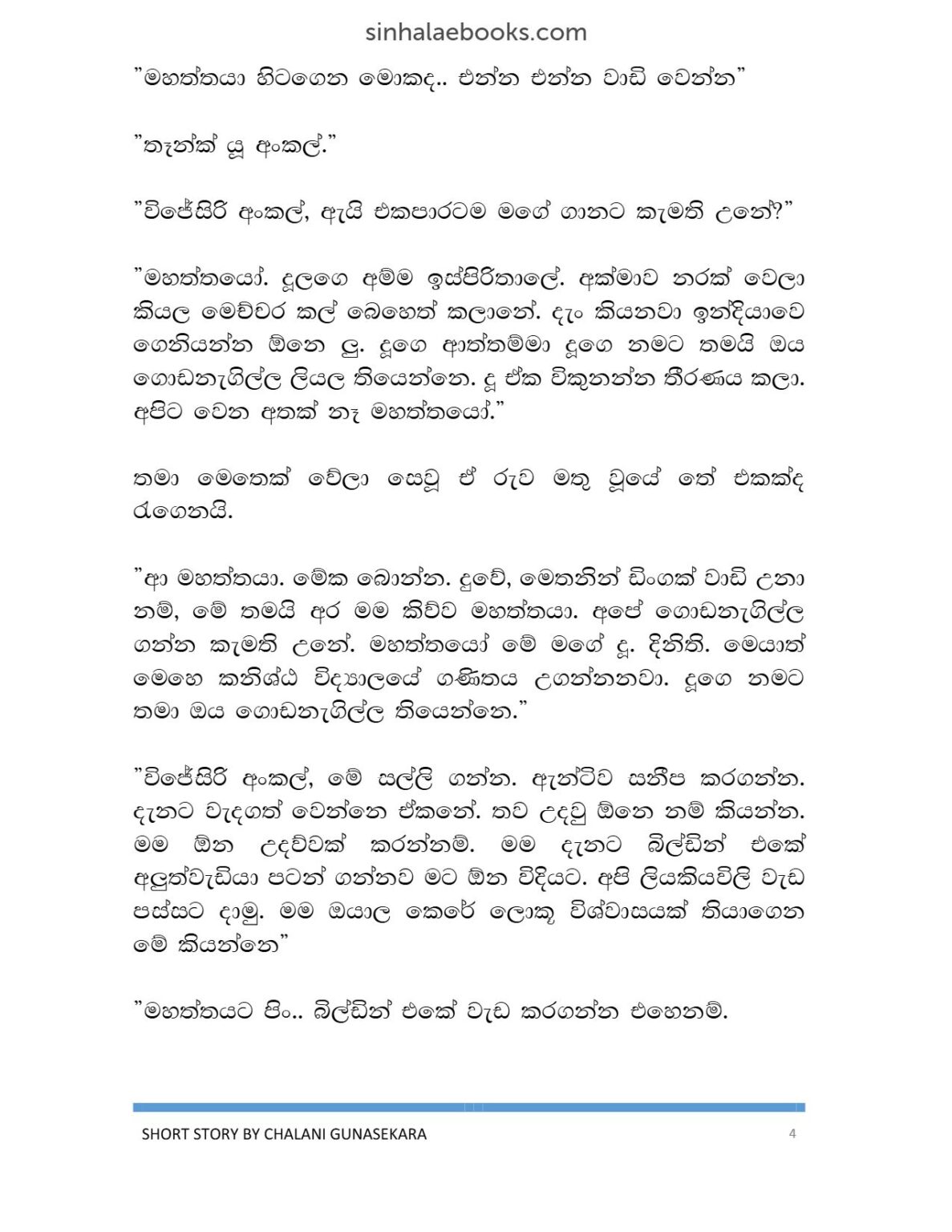 Nomiyena Senehasa – Chalani Gunasekara | Sinhala Novels