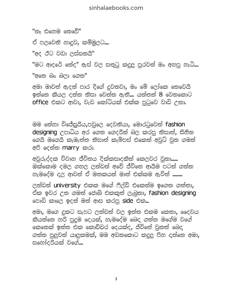 Nonimi Rathriya – Neha | Sinhala Novels