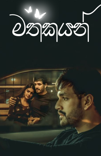 Mathakayan – Chamodya devindi | Sinhala Novels