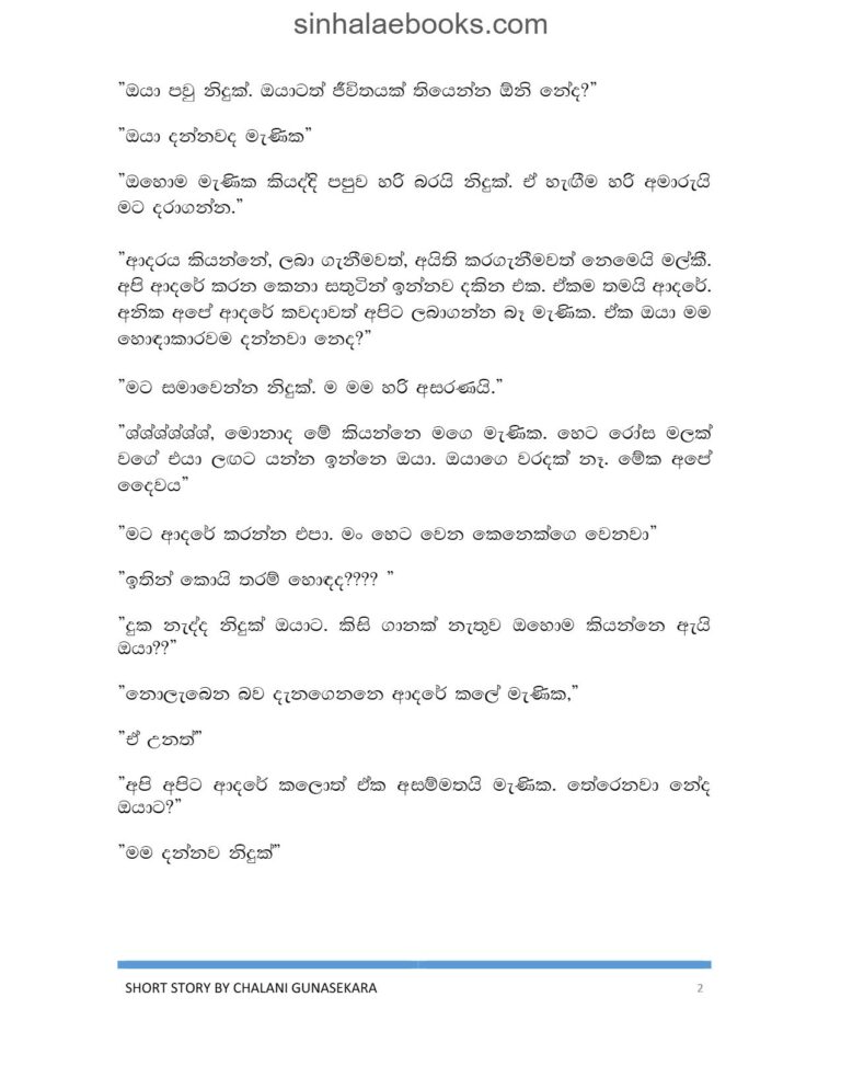 Ekama Eka Waruwak – Chalani Gunasekara | Sinhala Novels