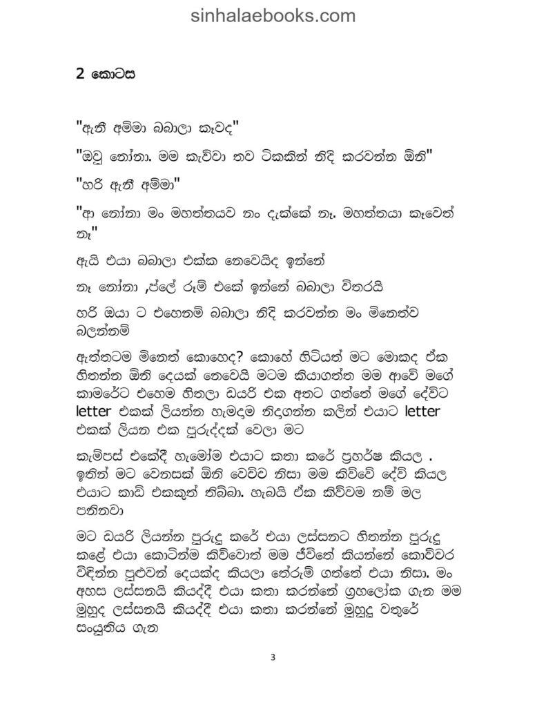 Living By Love – Kaveesha Perera | Sinhala Novels