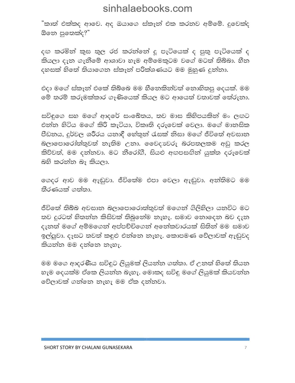 Adarei Man – Chalani Gunasekara | Sinhala Novels