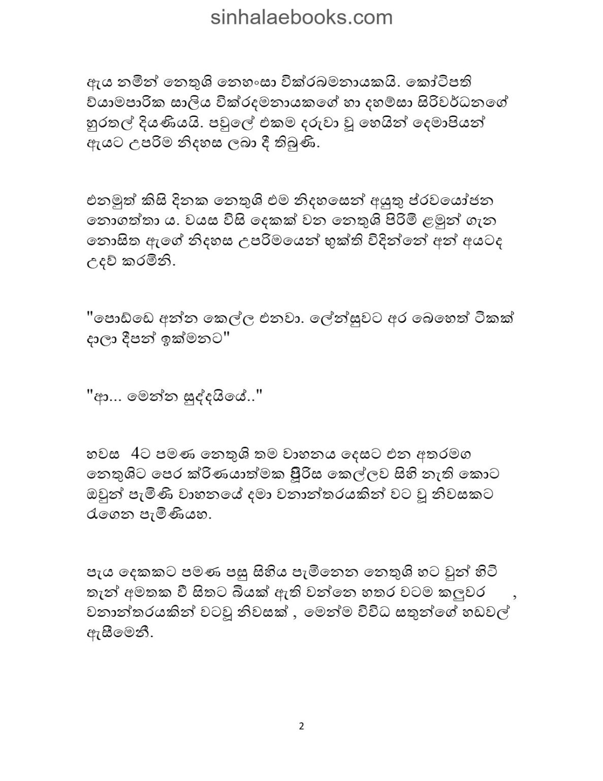 Kotipathi Merayekuge Adaraya – Tharangani Ekanayake | Sinhala Novels