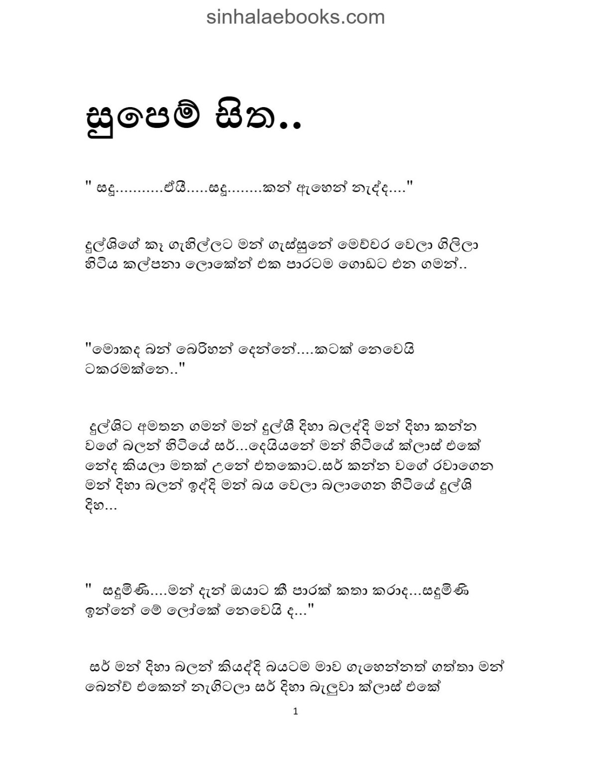 Supem Sitha – Chamodya_devindi | Sinhala Novels