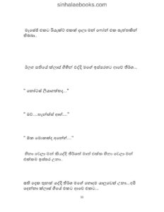 Supem Sitha – Chamodya_devindi | Sinhala Novels