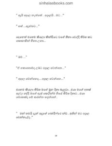 Supem Sitha – Chamodya_devindi | Sinhala Novels