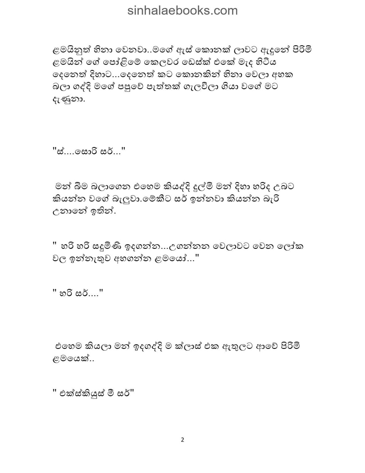 Supem Sitha – Chamodya_devindi | Sinhala Novels