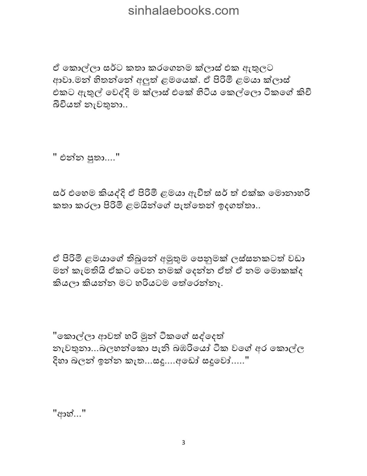 Supem Sitha – Chamodya_devindi | Sinhala Novels