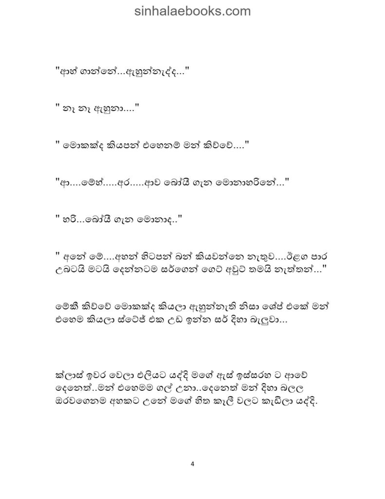 Supem Sitha – Chamodya_devindi | Sinhala Novels