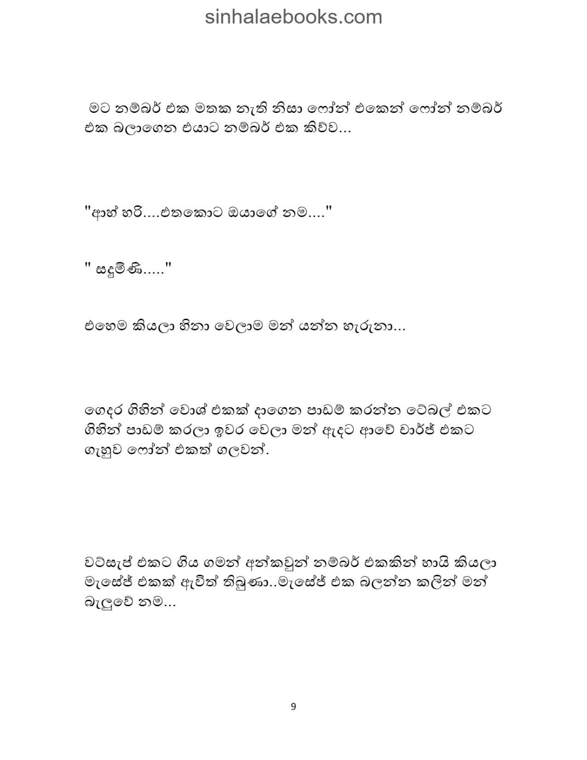 Supem Sitha – Chamodya_devindi | Sinhala Novels