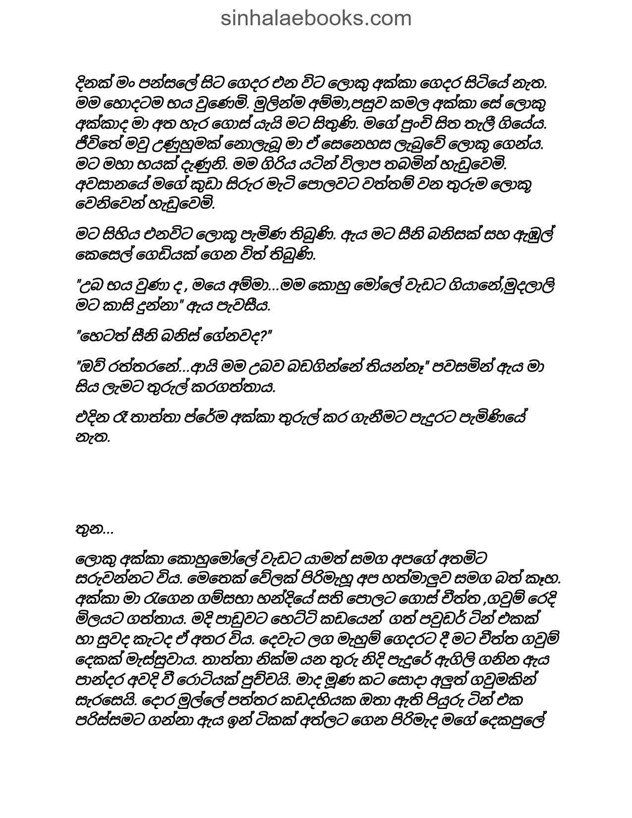 Keera Kella – Daminda Dampahalage | Sinhala Novels